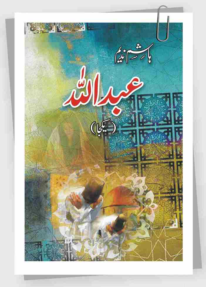 Abdullah by Hashim Nadeem (Complete 3 Parts Combined) - Wali Books